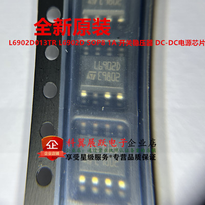 L6902D013TRDC-DC电源芯片
