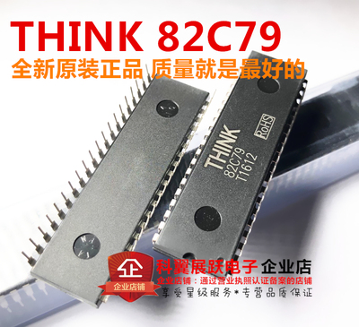 THINK 82C79 直插DIP-40 可编程键盘芯片 THINK82C79 全新原装