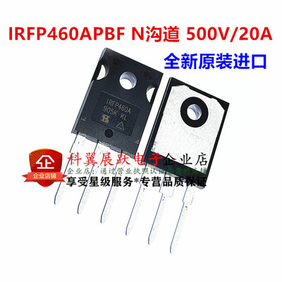 IRFP460A IRFP460APBF 大功率场效应MOS管 20A 500V 全新进口原装