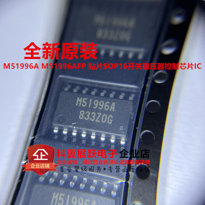 M51996AFP开关稳压器控制芯片