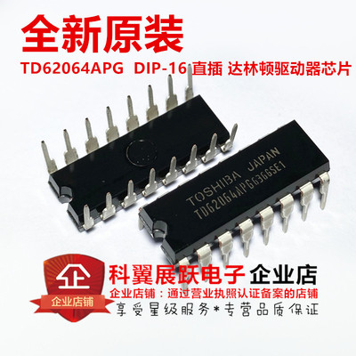 原装进口 TD62064APG TD62064AP DIP-16 直插 达林顿驱动器芯片
