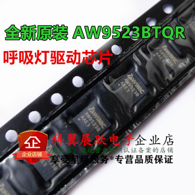 全新原装 AW9523B AW9523BTQR QFN24封装 呼吸灯驱动芯片 AW9523
