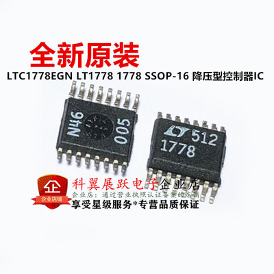 降压型控制器IC芯片全新原装