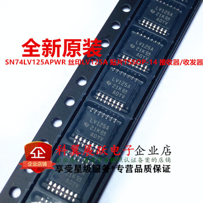 全新原装进口 SN74LV125APWR 丝印LV125A TSSOP-14 接收器/收发器