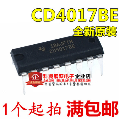 直插 CD4017BE 芯片 4000系列 CMOS逻辑器件 DIP16 全新原装