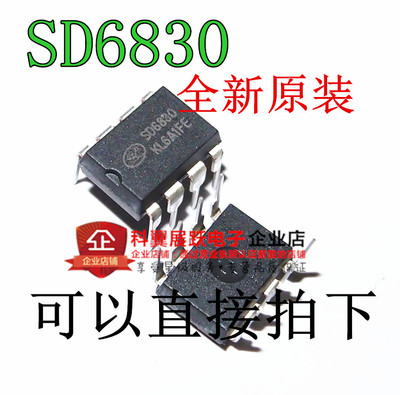 全新原装 SD6830 内置高压功效率开关IC DIP8 可直拍