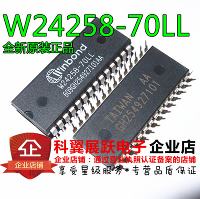 W24258-70LL 华邦Winbond存储芯片 直插DIP-28 进口全新原装环保