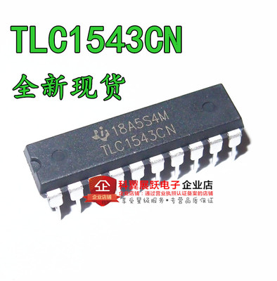 全新 TLC1543 TLC1543CN DIP20模数转换器 热卖现货
