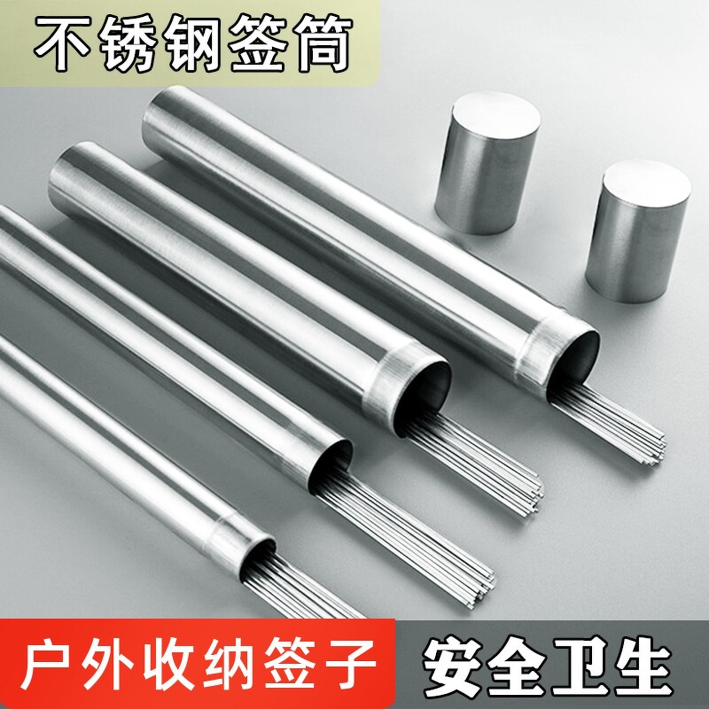 烧烤签子筒不锈钢烧烤针收纳盒圆签筒扁签筒不锈钢桶户外烧烤签桶