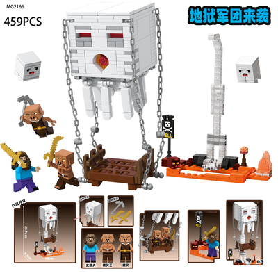 我的世界积木拼装玩具