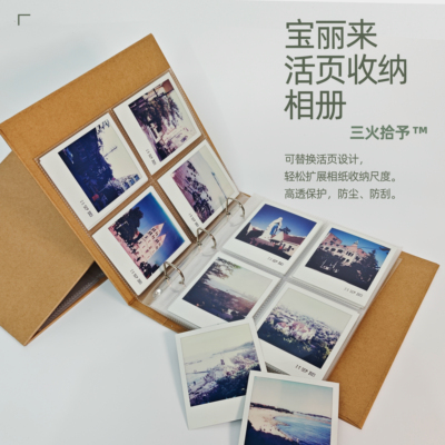 活页大容量相册多种类收纳