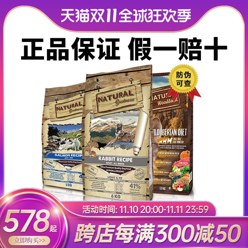 西班牙进口ng狗粮兔肉低卡低脂绝育低敏配方恩萃成犬幼犬通用主食_虎窝淘