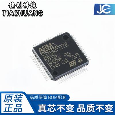 32F072RBT6 32F072 32F072 封装LQFP-64 微控制器现货