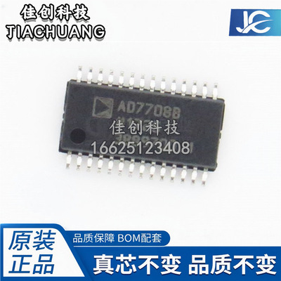 原装正品 贴片 AD7708BRUZ AD7708B TSSOP-28 模数转换芯片