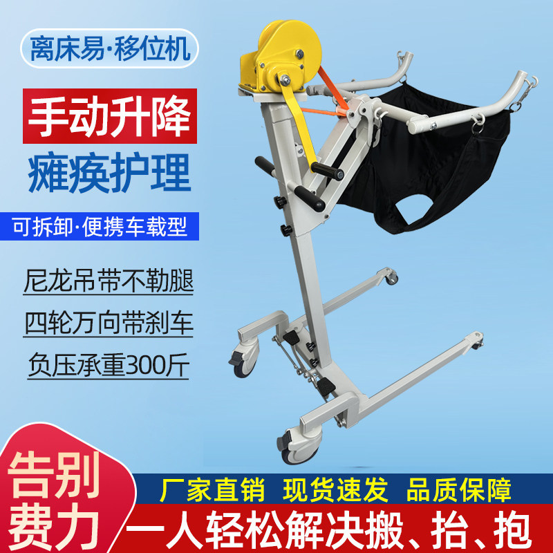 手动移位机残疾移动折叠卧床病人移位机折叠瘫痪老年人护理移位器