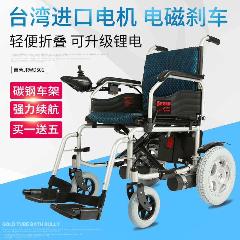 吉芮电动轮椅老人可折叠轻便轮椅车老年残疾人智能锂电池代步车