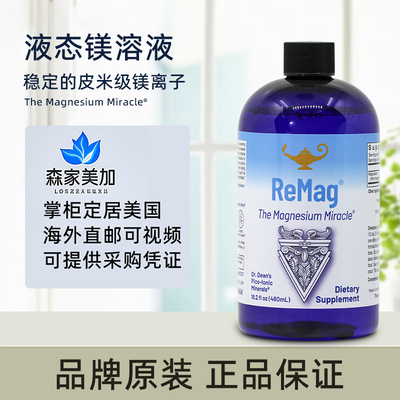 美国原装 RnA ReSet ReMag 液体镁溶液骨骼健康皮米级镁离子480ml