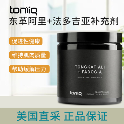 美国直邮 Toniiq Tongkat Ali+Fadogia东革阿里+法多吉亚男士保健
