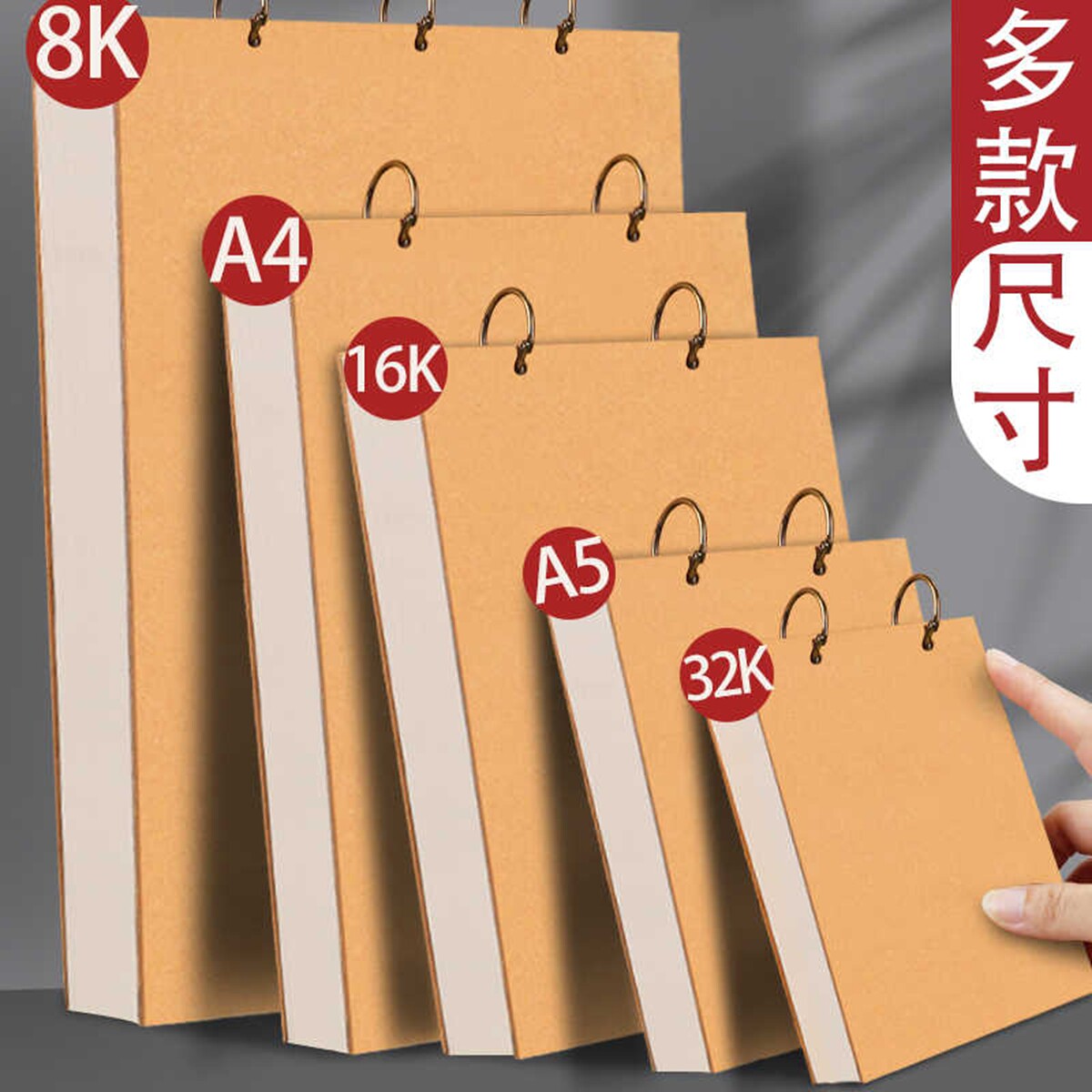 加厚A4素描本活页可拆卸32k速写本初中生专用美术画画本儿童小学生幼儿园画本马克笔空白绘画本A5迷你便携