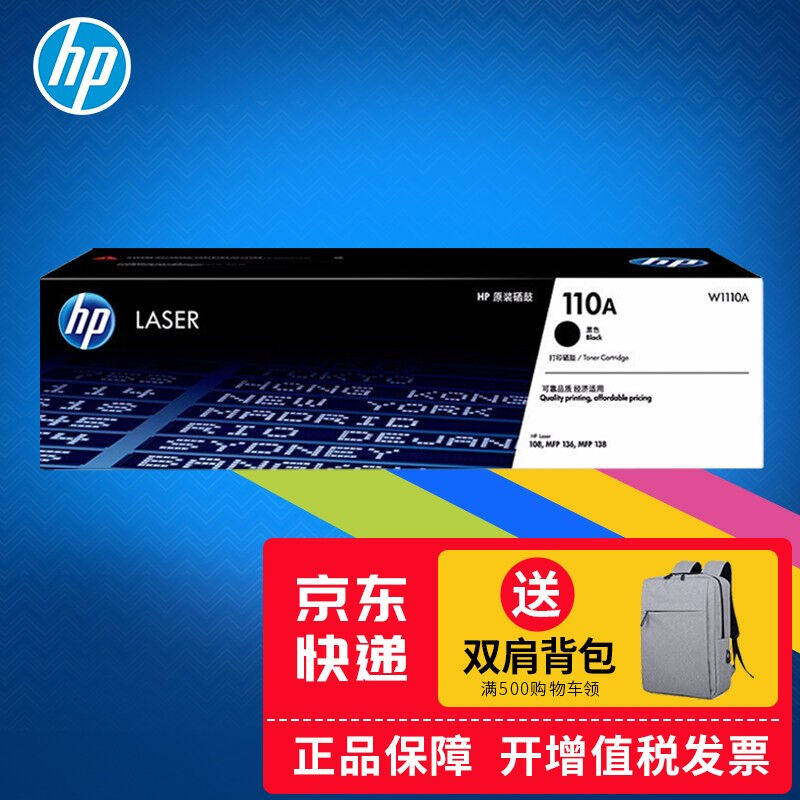 原装hp惠普110a硒鼓108wlasermfp136w136nw136a138p打印机w1110a._虎窝淘