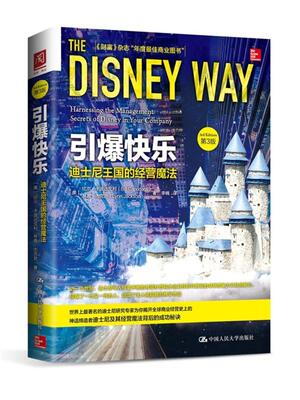 书籍正版 引爆快乐:迪士尼国的经营魔法:harnessing the management se 比尔·卡波达戈利 中国人民大学出版社 艺术 9787300248660