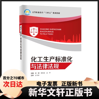 【新华书店】 新能源催化转化科学与技术概论Catalysis as Central Science for Renewable Energy: An Introduction