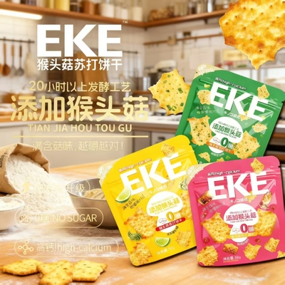 EKE猴头菇不规则苏打饼干休闲酥脆小吃办公室下午茶点夜宵充饥