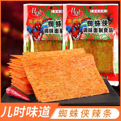 辣条蜘蛛侠辣片老式手撕大辣片8090后儿时怀旧小零食香辣片