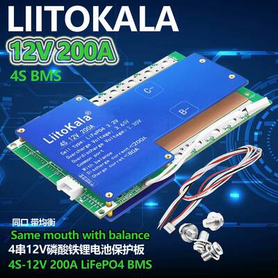 liitokala  铁锂带均衡4S12v200A大电流 储能锂电池保护板LiFePO4