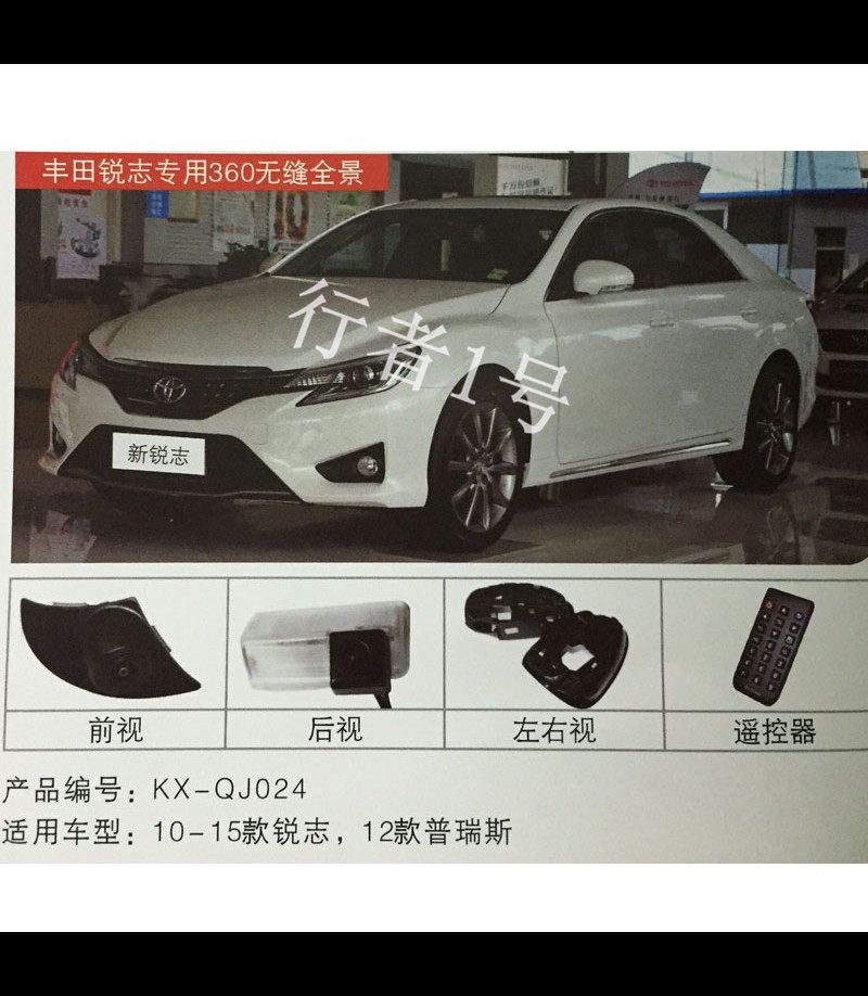 【行者1号】360度全景行车记录仪丰田1112131415款锐志12款普锐斯_虎窝淘