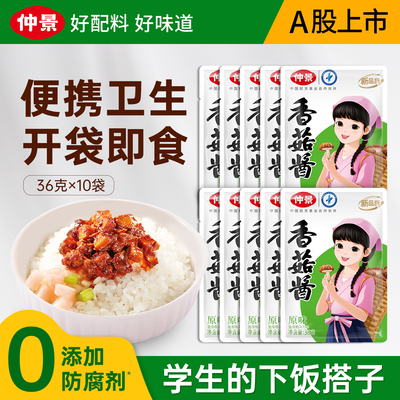 仲景香菇酱拌饭拌面酱一餐一袋装