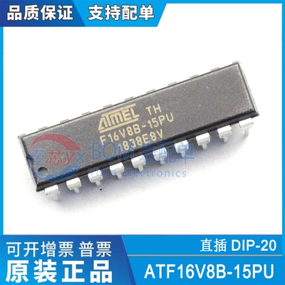 全新原装ATF16V8B-15PU F16V8B-15PU DIP-20 高性能EE PLD 芯片