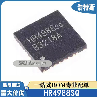 原装正品 HR4988SQ 替代 A4988SETTR-T QFN28 步进电机驱动器芯片