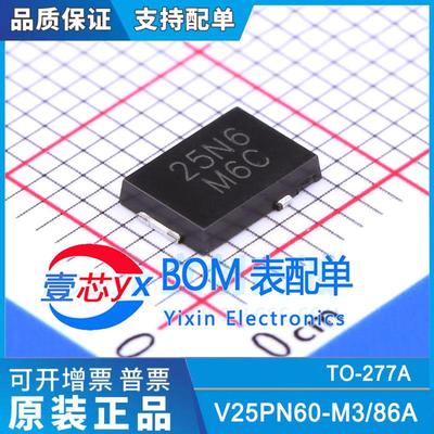 原装V25PN60-M3/86A 丝印25N6 VISHAY威世 6.4A 60V肖特基二极管