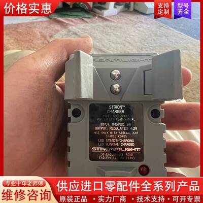 议价streamlight配件一个