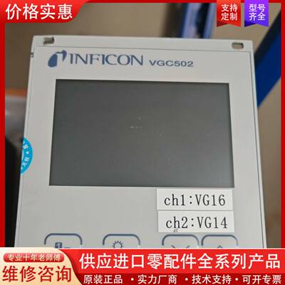 议价康VGC502显示器，康真空表康VGC402莱宝