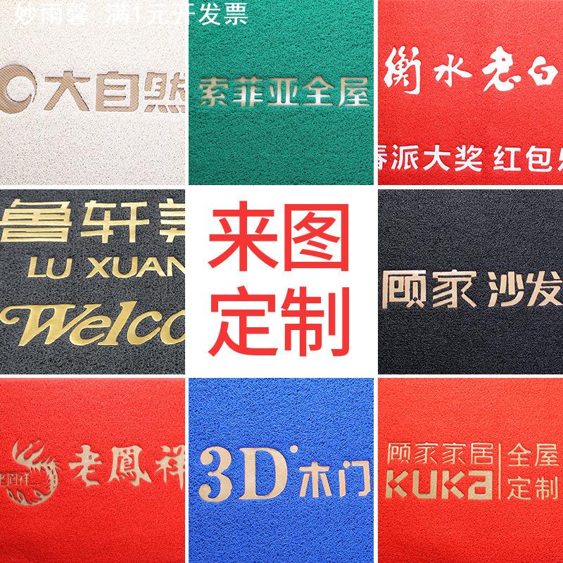 商用地垫门垫印logo办公室门口地毯公司进门欢迎光临脚垫印字酒店