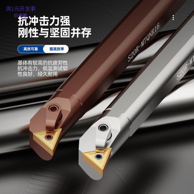 加工中心镗孔刀杆三角形105度MTQ