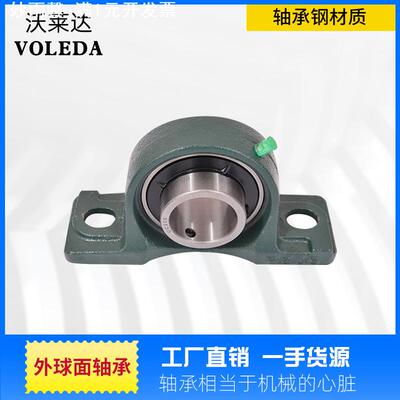 源头生产沃莱达UCFLU203 207传动机械用外球面轴承带座