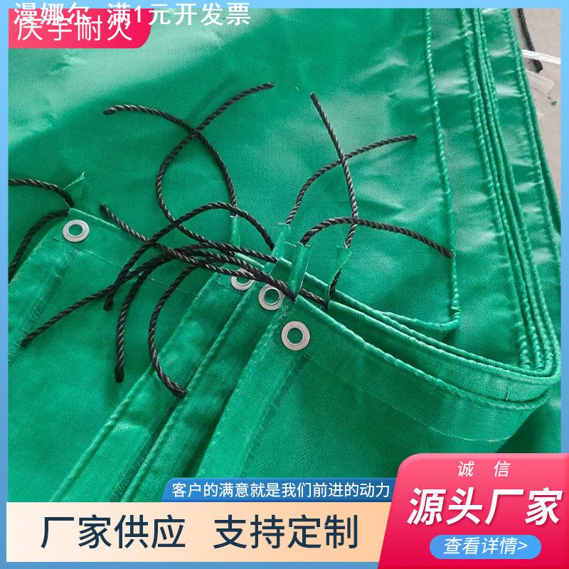 防火苫布蓬布防水防火防晒 应用广泛 遮盖设备 耐火材料 定制