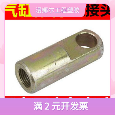 气缸附件配件 I型接头I-32/40/50/63/80/100/125/160/200/250