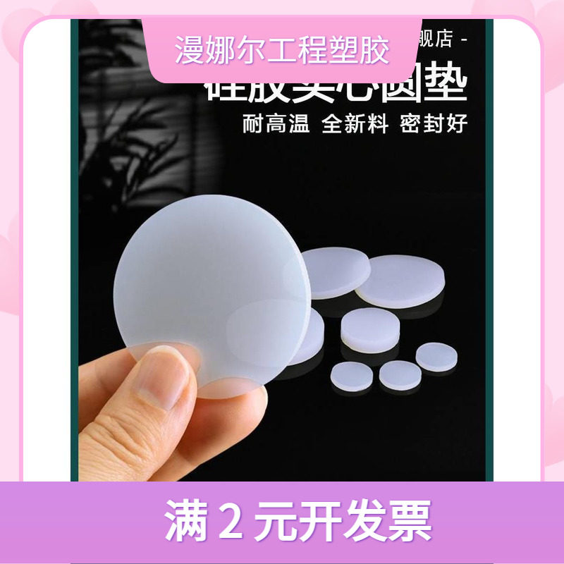 硅胶垫实心圆垫片圆形减震防滑盲垫减震耐磨耐高温密封垫防水胶垫