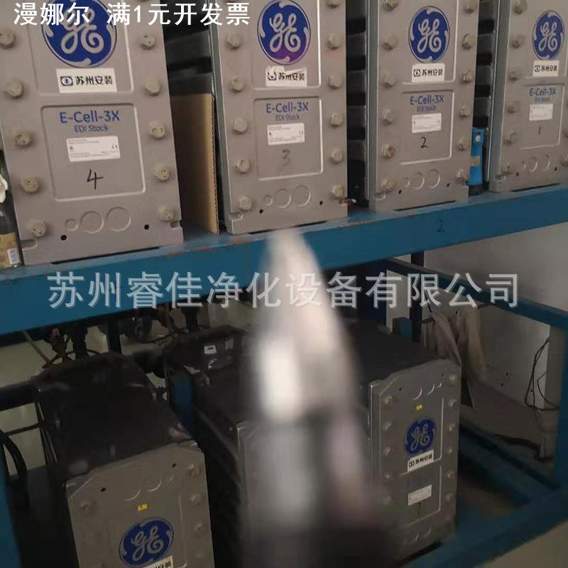 EDI超纯水设备化工实验室双级反渗透高纯水装置EDI超纯水设备