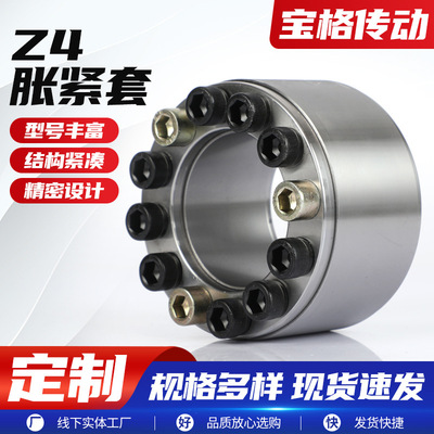 连接套ADK-D免键涨套轴套ZJ4胀套RFN7014胀紧Z4胀紧套