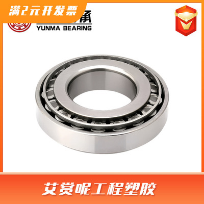 圆锥滚子轴承 33108 33109 33110 高转速 低噪音 直销7类轴承