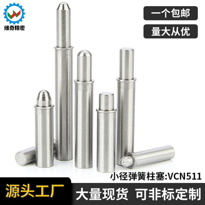 维奇精密VCN511弹簧行程销MPFL MPFH MPJL MPJH MPTL小径弹簧柱塞