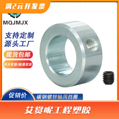 碳钢镀锌挡圈GDTG加厚款固定环光轴固定止推环螺丝锁紧套喉箍轴套
