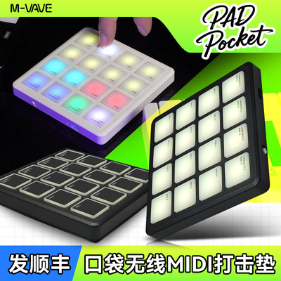 M-VAVEPADPocket迷你打击垫