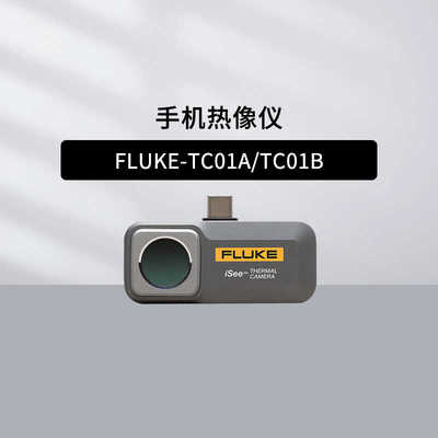 福禄克FLUKE-TC01A红外线测温仪