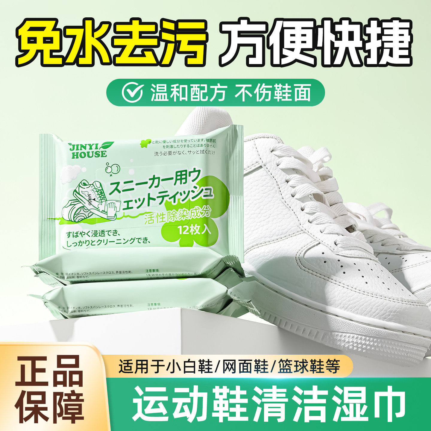 擦鞋专用清洁湿巾小白鞋一擦免洗去污神器净官方旗舰店鞋子清洗剂